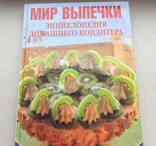 Мир выпечки