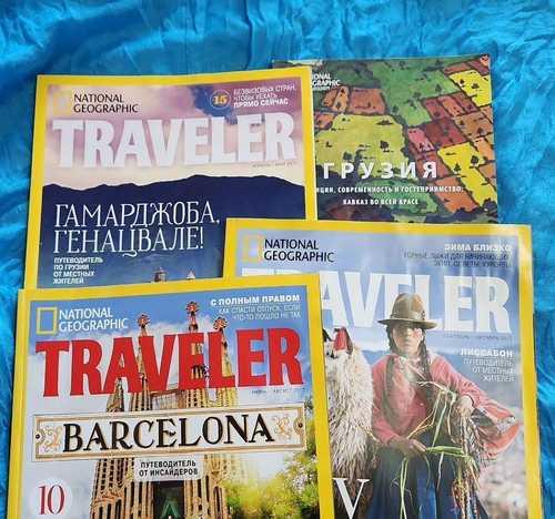 Журналы National Geographic Traveler