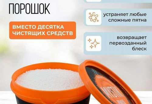 Очищающий порошок широкого спектраBioTrim Mystik