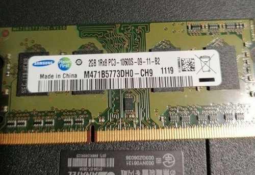 DDR 3 2Gb для ноутбука