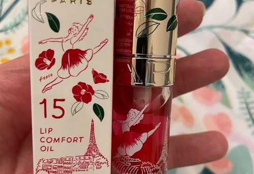 Масло для губ Clarins Lip Comfort Oil 15 (лимитка)