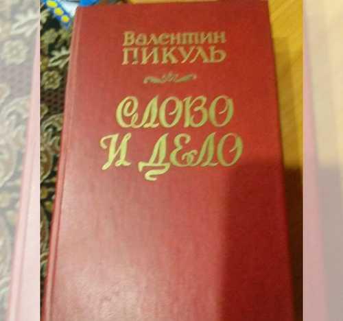 Книги