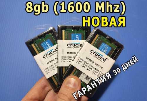 DDR3L 8Gb Crucial Оперативная память для ноутбука