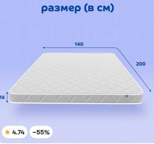 Матрас 140х200 бу