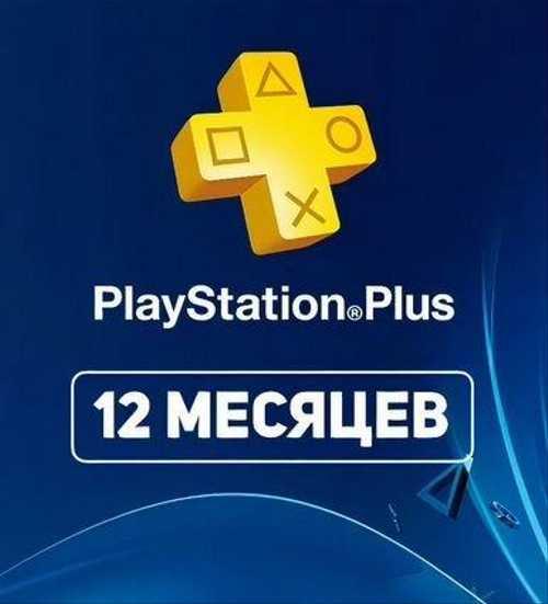 Подписка PS Plus extra deluxe essential