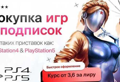 Игры Playstation (PS4 и PS5) Турция