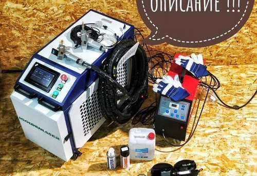 Лазерная сварка очистка 3 в 1 2000w