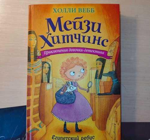 Книга детский детектив