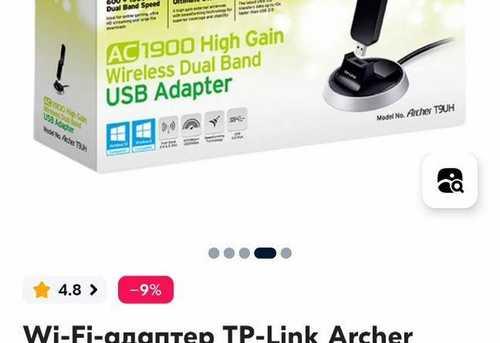 Tp link archer t9uh