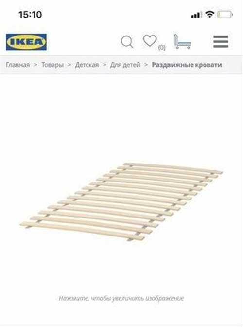 Лурой IKEA