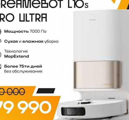 Робот пылесос Dream L10s Pro Ultra