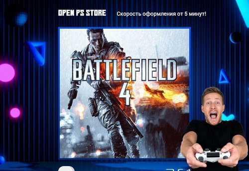 Battlefield 4 PS5 и PS4