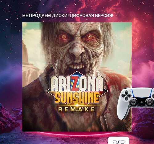 Arizona Sunshine Remake PS5 и PS4