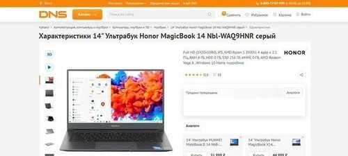 Ультрабук Honor MagicBook 14 Ryzen 5 3500