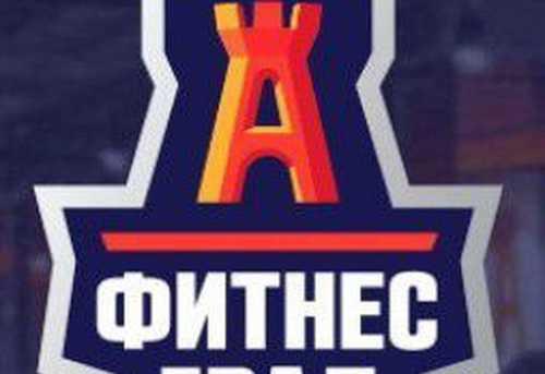 Абонент в Фитнес Град на Коломенской
