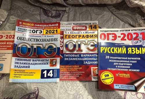 Тетради огэ,учебники по рус.яз,лит-ре,мат-ке