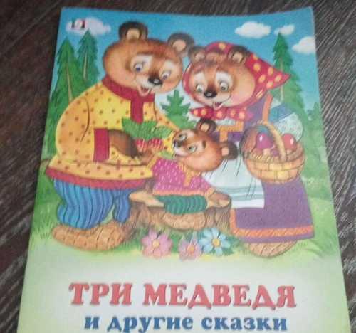 Детские книги сказки
