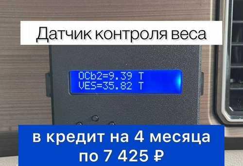 Датчики нагрузки на ось