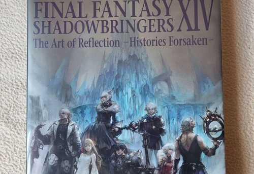 Артбук по вселенной Final Fantasy новый