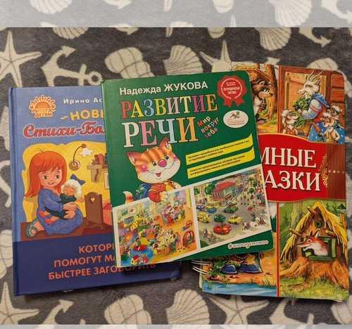 Книги детские развивающие для малышей