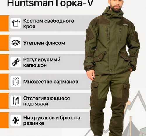 Костюм Huntsman Горка-V на флисе палатка/грета хак