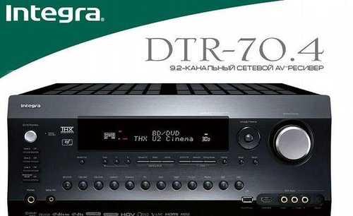 Integra DTR-70.4