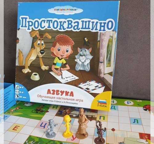 Простоквашино Азбука настольная игра