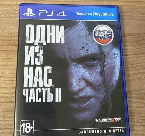 The Last Of Us Part 2 / Одни из нас 2