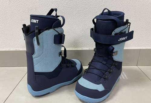 Ботинки для сноуборда Joint AT One's Ease (новые)
