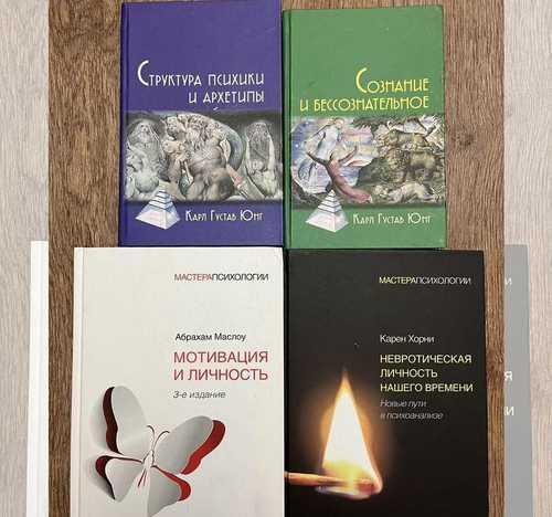 Книги по психологии