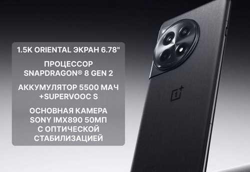 OnePlus Ace 3, 16/1 ТБ