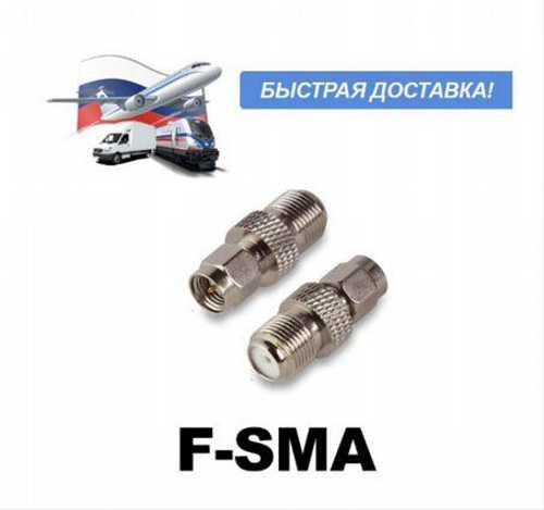 SMA пигтейлы