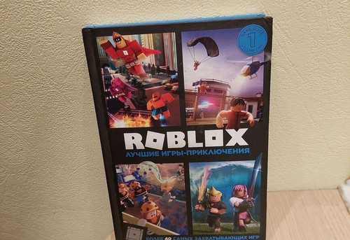 Книга Roblox. Лучшие игры-приключения