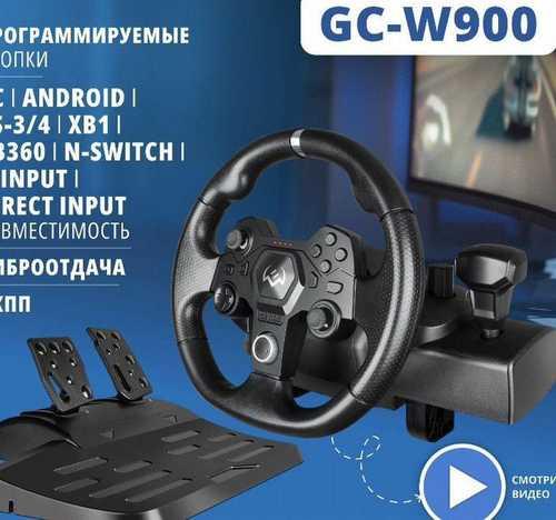 Игровой руль с педалями и вибро sven GC-W900