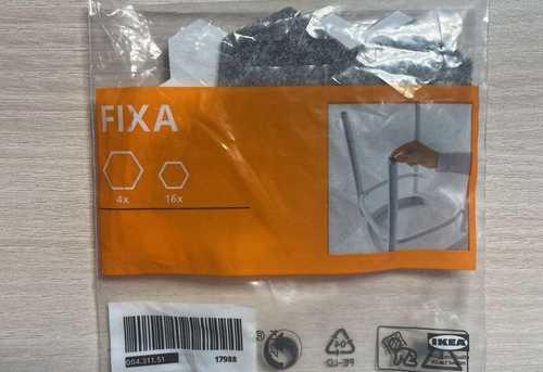 IKEA fixa фикса