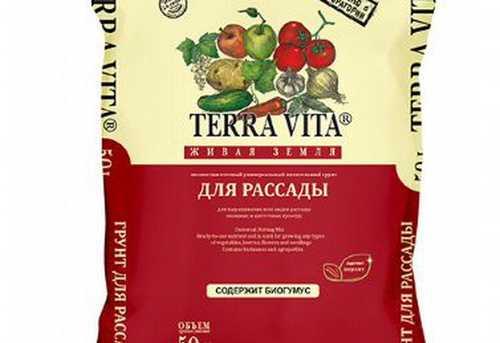 Грунт Terra Vita, живая земля, для рассады 50л