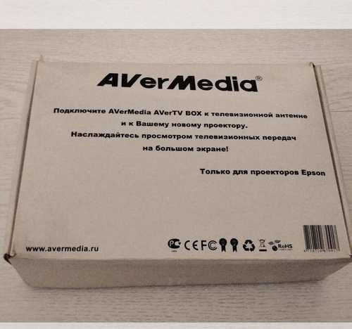 AVerMedia avertv BOX-для проекторов Epson бесплат