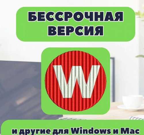 Вышивальная программа Wilcom 4.2 на Win / Mac