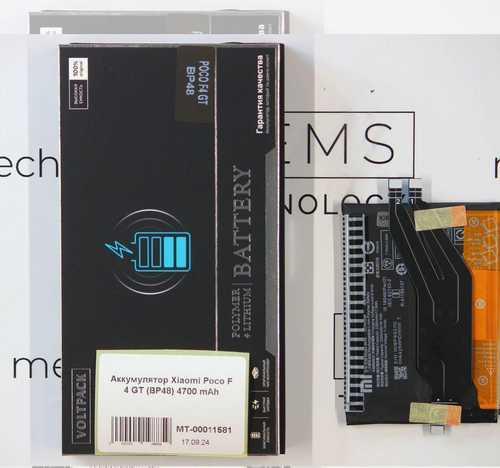 Аккумулятор Xiaomi Poco F4 GT (BP48) 4700 mAh