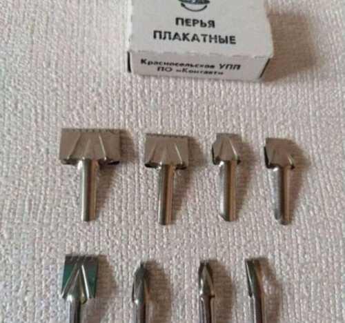 Перья Плакатные СССР Раритет