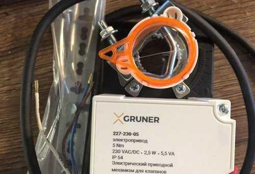 Электропривод Gruner 227-230-05