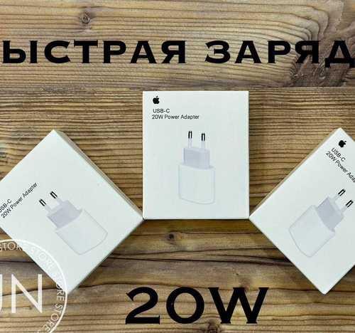 Блок зарядки iPhone 20w apple новый гарантия