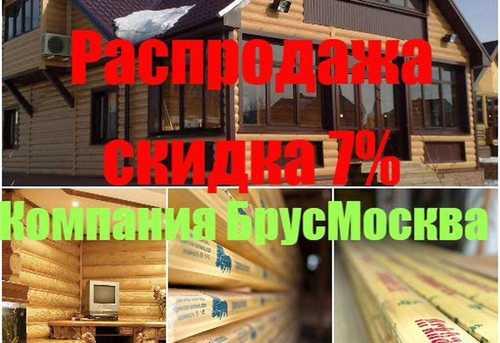 Имитация бревна, блок хаус 190мм с доставкой