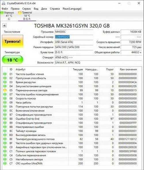 Жесткий диск mk3261gsyn, Toshiba, 320 Гб, SATA 3.5