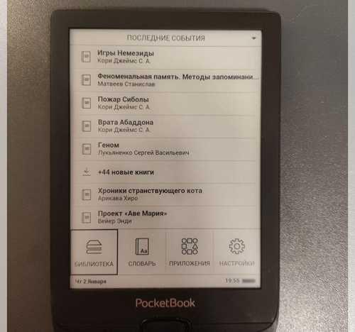 Электронная книга PocketBook PB 616 black