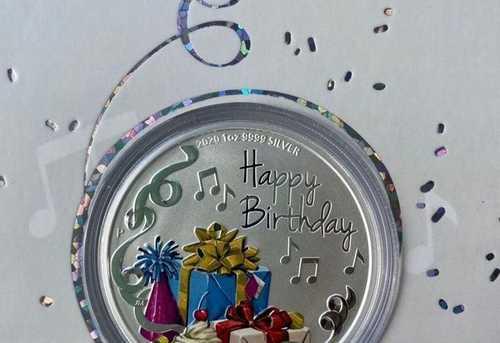 Серебряная подарочная монета «С днем рождения»