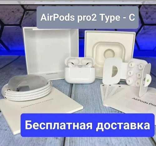 Airpods pro 2 Limited (Доставка гарантия