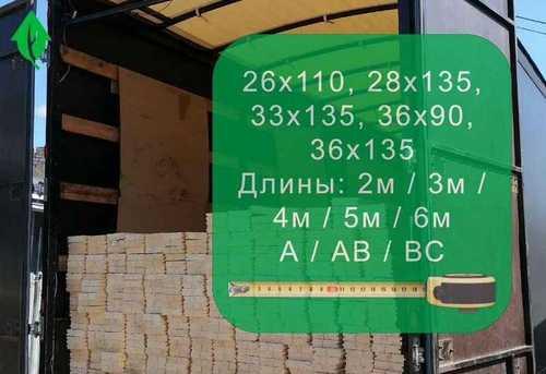 Доска пола их хвои 26мм