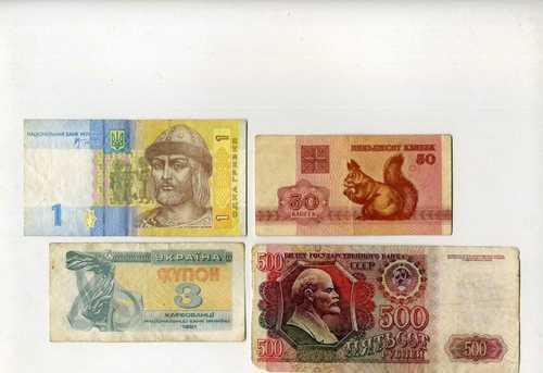 Банкноты 12 СССР, Россия, Ближнее Зарубежье