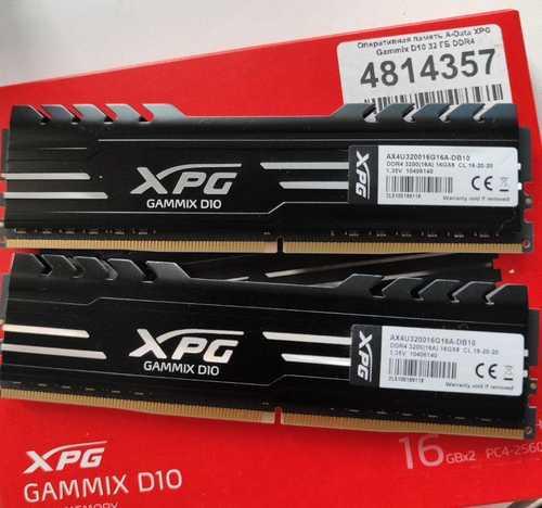 Оперативная память ddr4 32gb 3200